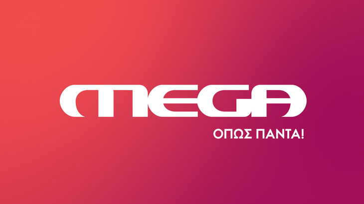 Πρόγραμμα Mega - Δες τι παίζει Σήμερα | TV - iathens.gr